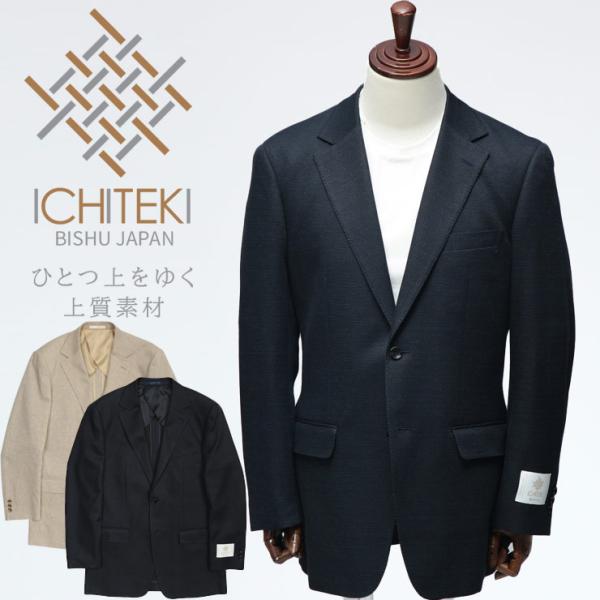 古来からの伝統を引き継ぎ、現代のシルエットに仕立て上げた「BISHU JAPAN ICHITEKI」を掲げた繊維の産地、尾州の素材を使用したテーラードジャケット。国内屈指のテキスタイルメーカーによるJAPAN FABRICは、麻混素材の清涼...