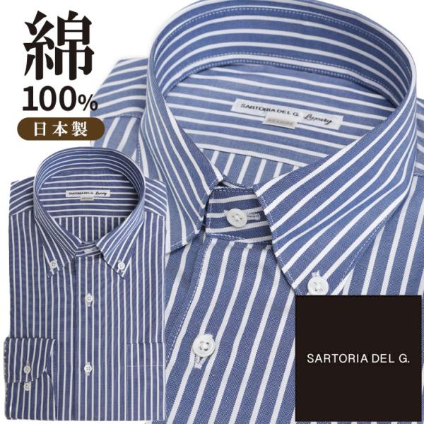 伝統とモダンが融合した、洗練された一着。「SARTORIA DEL GROSSO」の日本製綿100%ストライプ柄シャツは、伝統的な職人技とモダンなデザインが見事に融合した、ビジネスマンのための逸品です。上質な国産コットンを使用し、肌触りのよ...