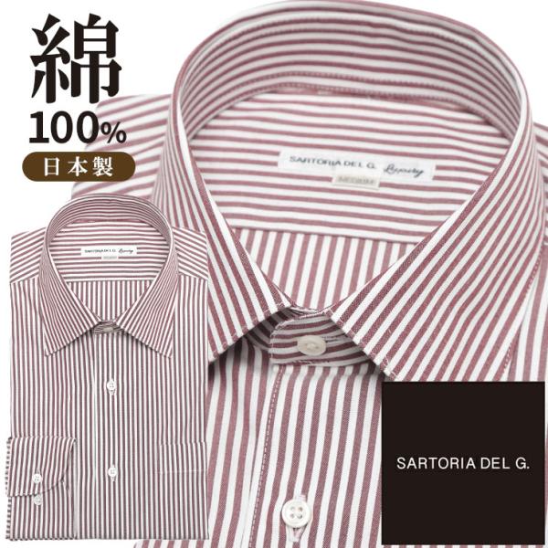 SARTORIA DEL GROSSOの日本製長袖ワイシャツは、80番手以上の高級糸を使用した上質な一品です。コットン100％の滑らかな肌触りと、セミワイドカラーの洗練されたデザインが特徴。本貝釦がさりげなく高級感を添え、日本の熟練職人が丁...