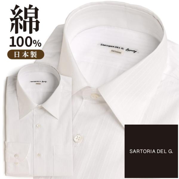 SARTORIA DEL GROSSOの日本製シャドーストライプ長袖ワイシャツは、繊細なシャドーストライプ柄が上品さを引き立てる一着です。高級感あふれる80番手以上の糸を使用し、柔らかな質感としなやかな着心地を提供。細部にまでこだわり、本貝...