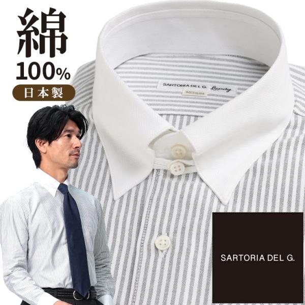 SARTORIA DEL GROSSOの日本製ラルフクレリック長袖ワイシャツは、クラシックなループタブカラーとコントラストの効いたクレリックデザインが特徴です。80番手以上の高級糸を使用し、柔らかで肌触りの良い素材感を提供。細部へのこだわり...