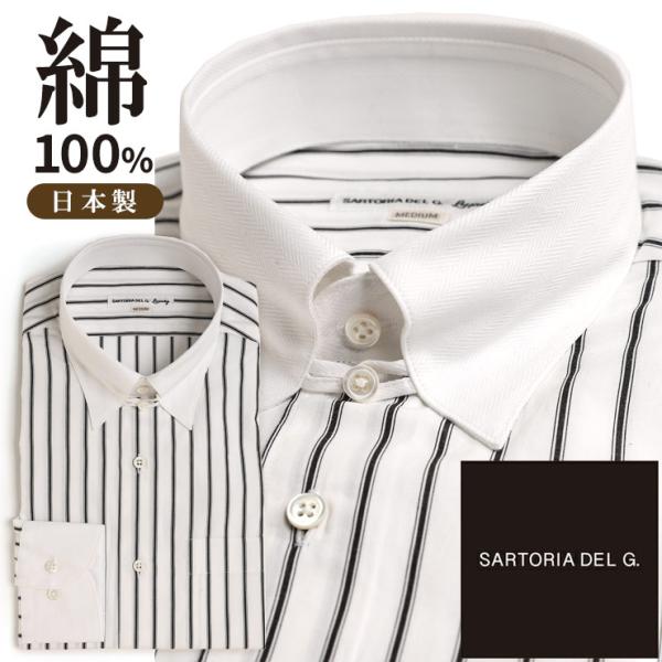 SARTORIA DEL GROSSOの日本製ラルフクレリック長袖ワイシャツは、クラシックなループタブカラーとコントラストの効いたクレリックデザインが特徴です。80番手以上の高級糸を使用し、柔らかで肌触りの良い素材感を提供。細部へのこだわり...