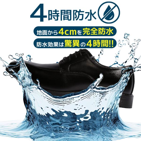 ビジネスシーンやフォーマルシーンにオススメな外羽根式のビジネスシューズ。Uチップで仕上げたクラシカルなデザイン。PUレザーを使用し、4時間防水(地面から4cm)のウォータープルーフ機能を搭載しているので天候を気にせずに履いていただけます。 ...