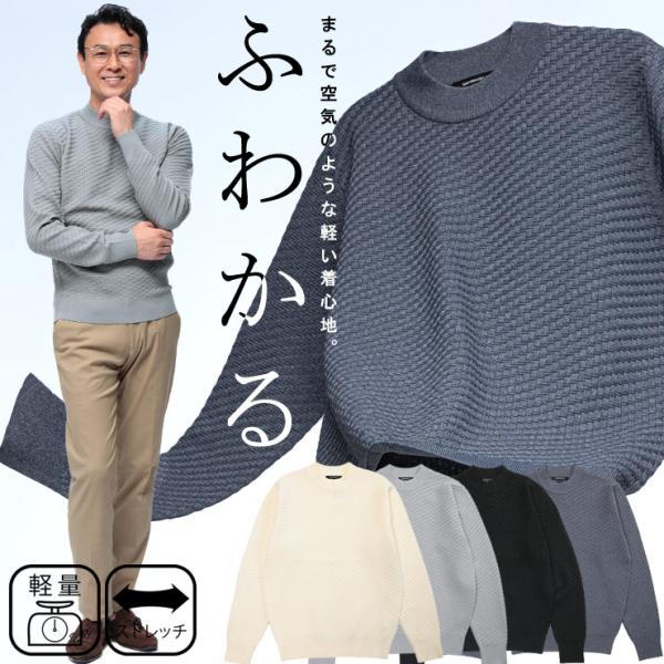 ふわかるブリスターストレッチクルーネックニットは、その名の通り、驚くほどふんわり軽く、柔らかな肌触りが魅力です。特殊なブリスター素材がもたらす優れたストレッチ性は、どんな動きにもフィットし、快適な着心地を提供。洗練されたクルーネックデザイン...