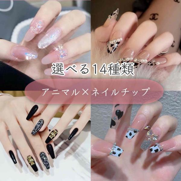 簡単に付け外しできるネイルチップのセットです。1回分(12枚)のグミシール付きなので届いたらすぐにお使い頂けます！！グミシールやネイルグルーがあれば、繰り返し何度も使えてコスパも抜群。ロング ショート 成人式 ブライダル 可愛い 量産型 地...