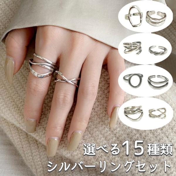 指輪 シルバー925 ごつめ 男女兼用 おしゃれ かっこいい 楕円 ねじり 黒 ハート 顔 ゴールド 銀 金 クロス 英字 英語 花 リボン 金属アレルギー セット フリーサイズ ペア お揃い カップル プレゼント 大きめ 大きい 太め