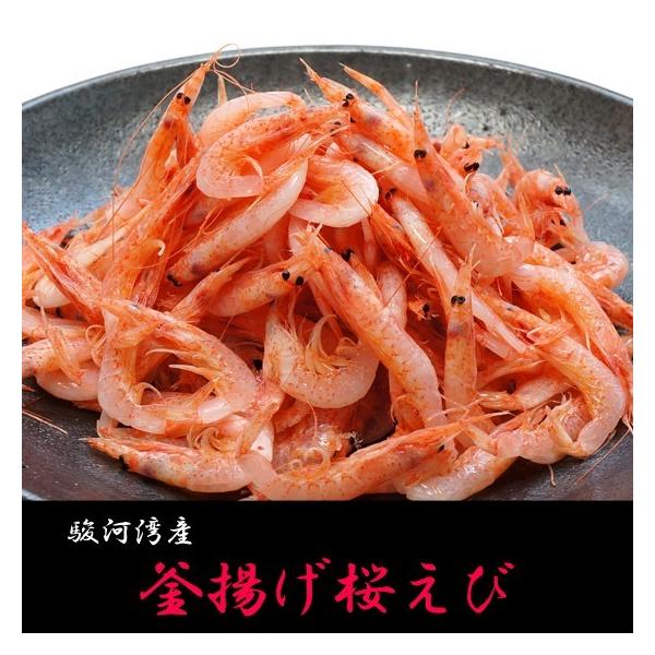 駿河湾産の釜揚げ桜えびを使い切りやすい小分けパックに。ご自宅用やちょっとしたおすそ分けにも使えます。■内容量：釜揚げ桜えび 100g■原料産地：静岡県駿河湾産■賞味期限：冷凍保存（-18℃以下）約90日■解凍後冷蔵保存（5℃以下）：3日（未...