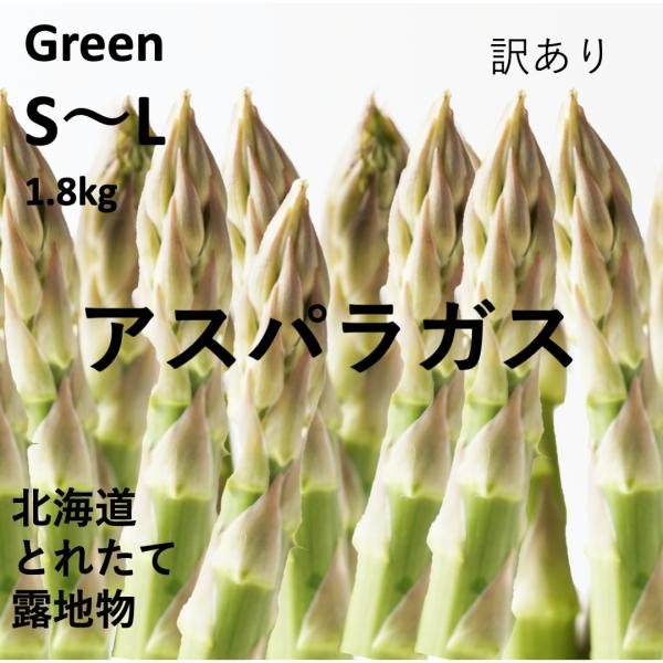 【発売日：2026年05月10日】2026年産　自社農園（ニセコファーム）のグリーンアスパラガスの予約を開始します。年に一度の北海道ならではのとれたての味をご堪能ください。【予約商品:2026年5月10日頃から順次発送予定・数量限定】〜5月...