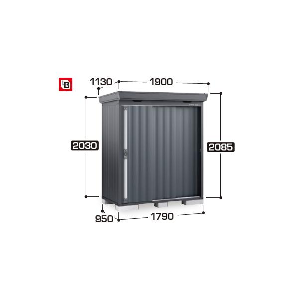 屋根回り寸法/幅：1,900mmx奥行き：1,130mm土台回り寸法/幅：1,790mmx奥行き：950mm前面高さ：2,085mm　後ろ面高さ：2,030mm開口寸法/幅：954mmｘ高さ：1,770ｍｍ重量：約173kg 床面積：1.7...