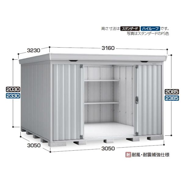 価格.com - 稲葉製作所 フォルタ 一般型 FS-3030H (物置き) 価格比較