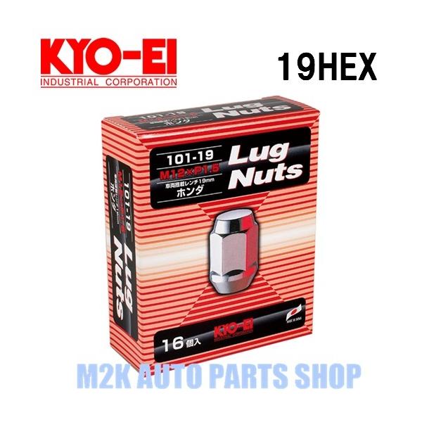 ホイールナット 19HEX kyo-ei P1.25の人気商品・通販・価格比較 - 価格.com