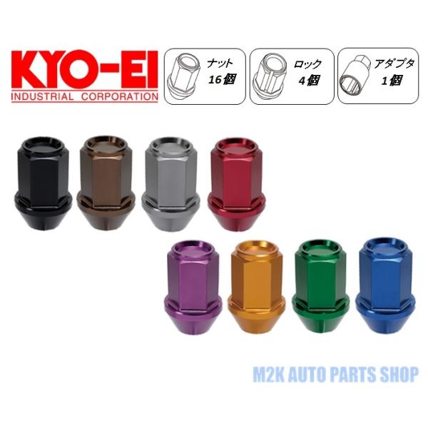 ホイールナット 19HEX kyo-ei P1.25の人気商品・通販・価格比較 - 価格.com