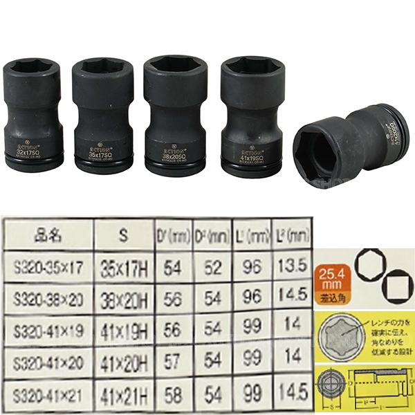 メーカー製 インパクトソケット コンビソケット ツインソケット 25.4角差し込み口安心のメーカー製 TIPTOP 小さな部品ですがですが、作業効率に直結します。トラック  バス 用 ハブナット アウターナット インナーナット どちらも 脱...