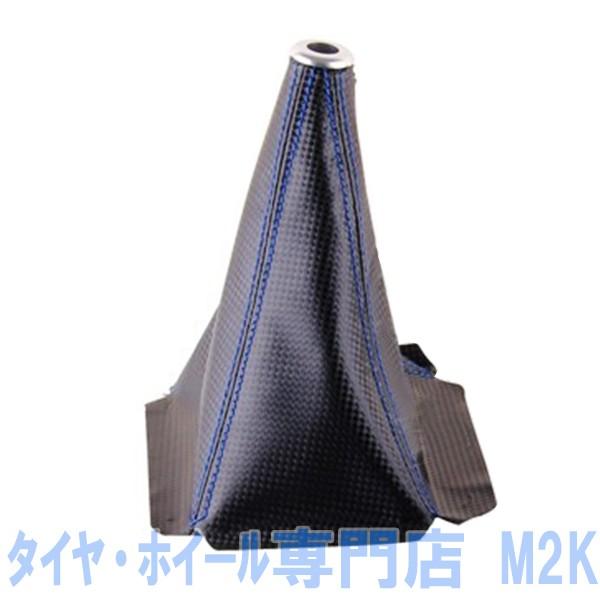 カーボン レザー 調 シフトブーツ交換するだけで車内のイメージが変わります。汎用タイプなのでサイズが合えば車種を問わず装着できます。レッドとブルーとゴールドの３色のステッチカラーをご用意しています。カラー：ブルーサイズ：横11cm×縦16c...