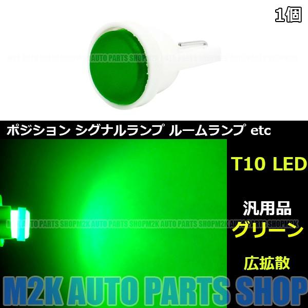 COB T10 T16 高輝度LED 1個セット ポジション球 ルーム球 ドアランプ ナンバー灯 バックランプ その他用規格COB 面発光 ハイパワー SMD T10 T16 LEDウェッジバルブCOB が強烈に輝き、直視厳禁の超爆光です。...