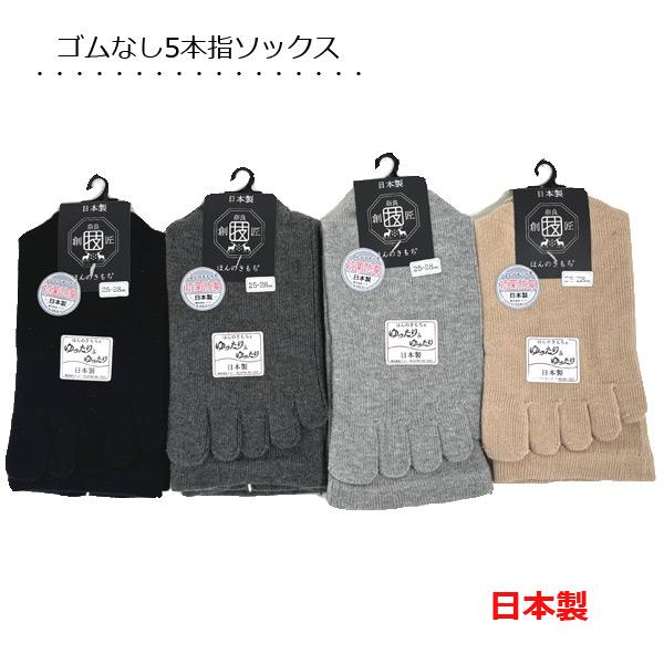 日本の技術だからこそできる、ゴムが無くてもズリ落ちにくいソックス。脚を締めつけずゴム跡も残らないのでストレス無くお使いいただけます。抗菌防臭加工も施しているので快適な履き心地。4色の中からお選びいただけます。素材：綿・ポリエステル・・ポリウ...