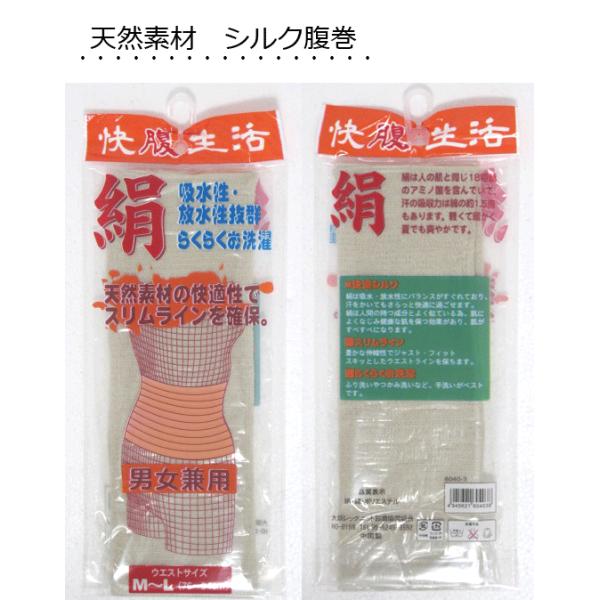 素材：絹・綿・ポリエステルサイズ：Ｍ〜Ｌ（うえすと76〜94ｃｍ）原産国：中国（日本企画）男女兼用、シルク素材の腹巻きです。絹は人の肌と同じ18種類のアミノ酸を含んでおり人間の持つ成分とよく似ている為、肌なじみが良いです。また、吸水性、放水...