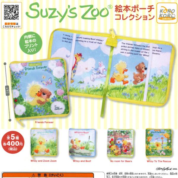 アイピーフォー/コロコロコレクションSuzy's Zoo スージー・ズー 絵本ポーチコレクション■Friends Forever■Witzy and Zoom Zoom■Witzy and Boof■No room for Bears■Wi...