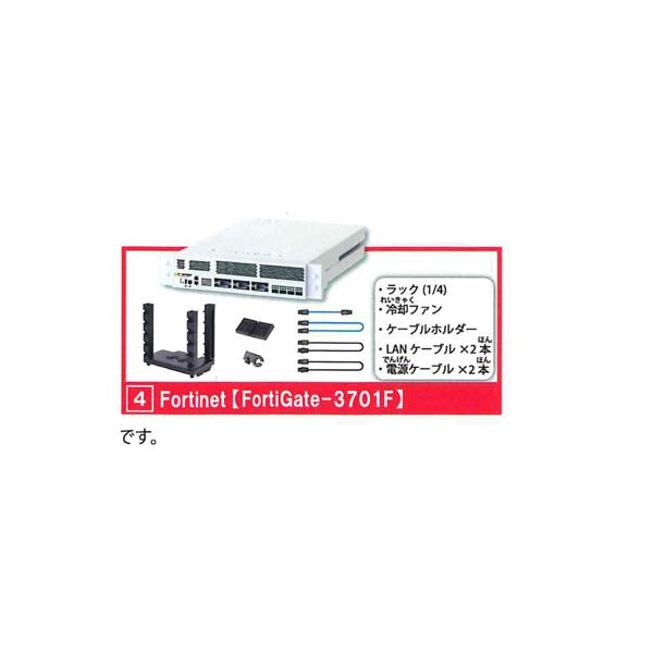 エポック / ターリン・インターナショナル手のひらネットワーク機器2※鑑賞用ミニチュアフィギュア（おもちゃ）です。実際の使用はできません※■4. Fortinetカプセルから取り出したのみの未使用品です。カプセルは付属しません。リーフレット...