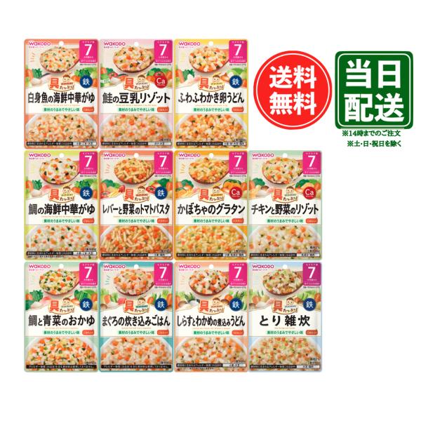 人気商品をお試しミックス！『普段買わない味の商品も試してみたい』『食べ比べ飲み比べしてみたい』『一度にたくさん購入したい』その様なお客様にピッタリ！・かぼちゃのグラタン・しらすとわかめの煮込みうどん・チキンと野菜のリゾット・とり雑炊・ふわふ...