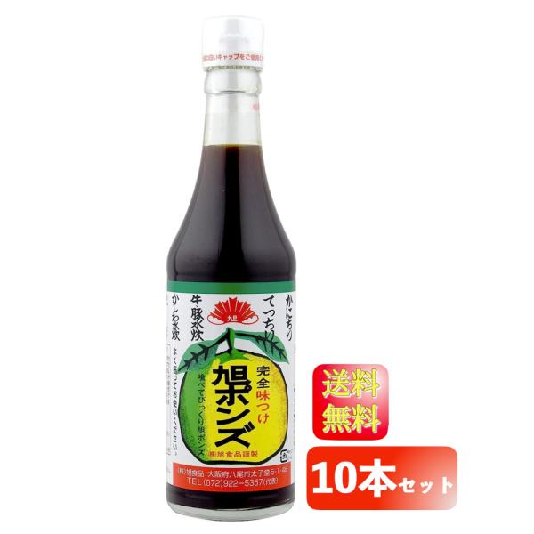 本品は徳島県特産のスダチ・ユコウ・ユズの純天然果汁を主原料にして造りました完全味つけ旭ポンズです。各種水炊・鍋物料理の他・酢の物・肉魚たたき・ 餃子のたれなどに四季を通じてご使用ください。内容量：360ml×3本 原材料：しょうゆ(大豆・小...