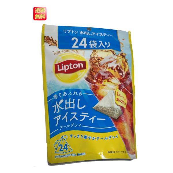 【商品説明】瞬間からあふれる爽やかな香りとさっぱりとした味わい。一口飲めば華やかなベルガモットの香りが広がる、水出しアイスティー。【原材料】紅茶／香料【製造国又は原産国】ケニア【人気キーワード】水出し ティーバッグ 無糖 業務用 茶葉 パッ...