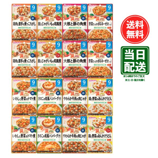 1鶏と野菜のあんかけうどん2 いわしと野菜のトマト煮3大根と豚の角煮4 野菜たっぷりボロネーゼ5 きのこの和風ハンバーグ6鶏肉と里芋の煮っころがし7鮭とじゃがいもの和風煮8やわらか牛肉の肉じゃが※アレルギーに関しまして商品画像をご確認ください。