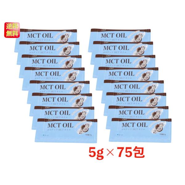 ・1包5g(小さじ1杯分)で計量不要！　個包装タイプのMCTオイルです。・100％ココナッツ由来、化学的工程を一切加えていないナチュラル製法・コーヒー、サラダ、おひたし、お味噌汁、スープ等にかけてお召し上がりください。・バターコーヒーには、...