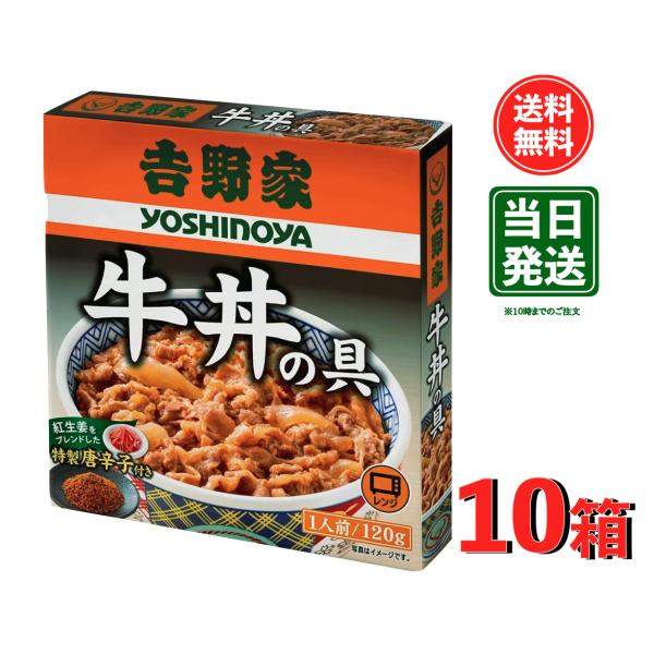 【吉野家のレトルト】一般的にレトルト加工は高温で加圧した調理を行うため、　原料の味・食感・香り等が大きく変化しますが、　吉野家ではレトルト加工前に特殊な下処理を加えることで味・食感・香りを損なわない工夫を凝らしました。【牛肉に活かしています...