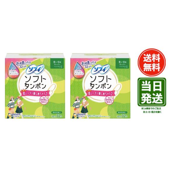 生理用タンポン ソフィソフトタンポン最長8時間※分の吸収力で、生理中でも思いっきり楽しめちゃう♪ 指先サイズの吸収体で、最長8時間※分の吸収力を実現。※8時間以上使用しないでください。個人差があるので、経血量にあわせて取り替えてください。体...