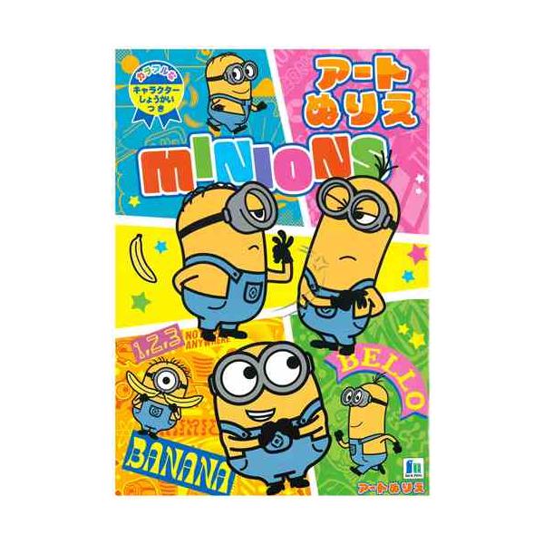 カラフルなキャラクターしょうかいつき！