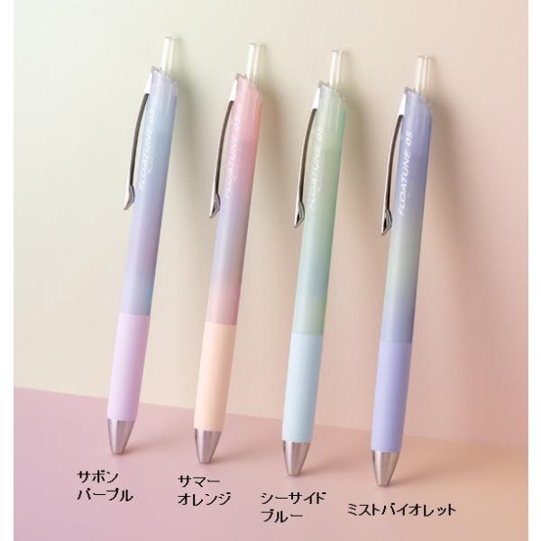 ふわっと書ける摩擦レスボールペン「FLOATUNE（フローチューン）」朝の光をイメージしたグラデーションの限定「Airy Design（エアリーデザイン）」です。カラーは4種 ／サボンパープル・サマーオレンジ・シーサイドブルー・ミストバイオ...