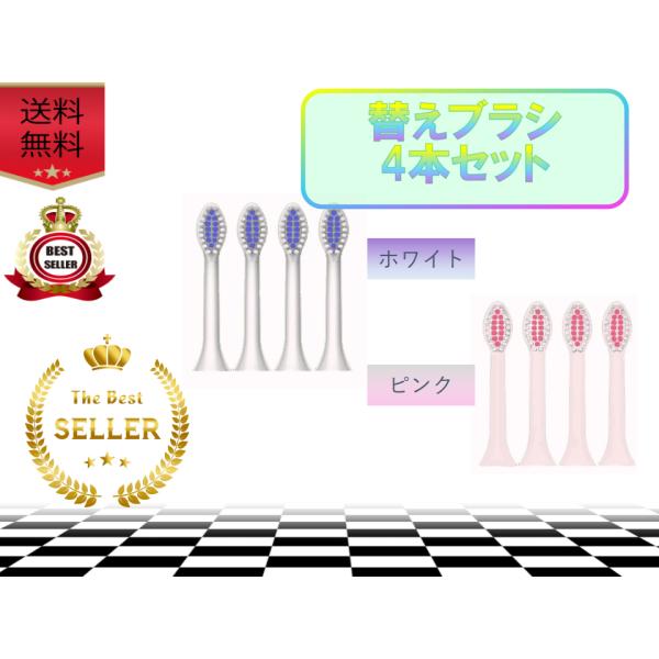当店専用電動歯ブラシの替えブラシ4本入りです♪防水設計も完備しております♪新品の商品で傷は一切ありません♪※替えブラシのカラーは任意です。商品サブ画像に記載の通り自由にお選びくださいませ。また他社様との互換性はございませんのでご注意ください...