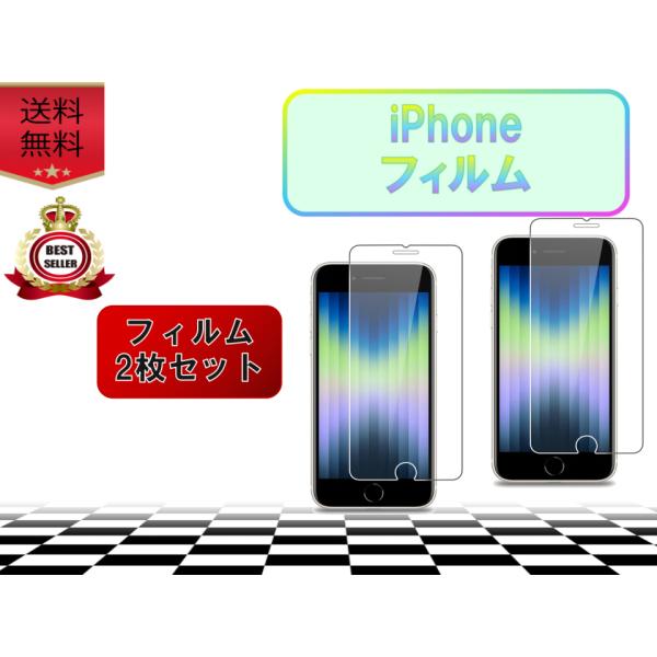 iPhone対応の強化ガラス保護フィルム2枚セットです♪強化ガラス素材で、軽量・高耐久です♪強硬度9H採用しております♪指紋、飛散防止加工を施しております♪張り付けも簡単で高光沢、操作性も〇♪新品の商品で傷は一切ありません♪【製品名】「iP...