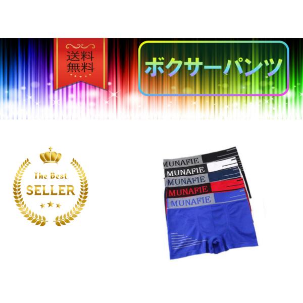 履き心地の良いボクサーパンツです♪プレゼント、ギフトにもおススメ♪豊富なカラーバリエーションをご用意しております♪※バルク品の為OPP袋に封入してお送りさせていただきます。<商品名>ボクサーパンツ<カラーバリエーション&g...