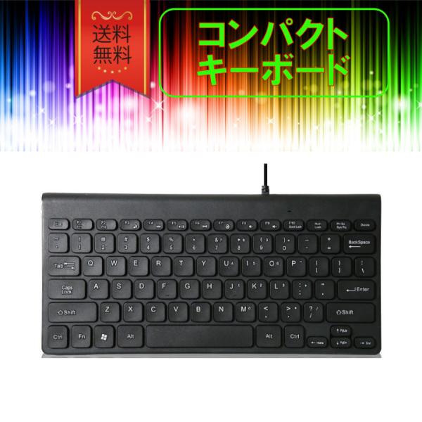 デスクをすっきり整えるスタイリッシュな【薄型有線キーボード】。テンキーレスのコンパクトキー設計で、省スペースながら快適な操作性を実現。軽量でスリムなデザインは持ち運びにも便利。USB有線接続で安定入力、電池不要のプラグ＆プレイ対応。静音仕様...