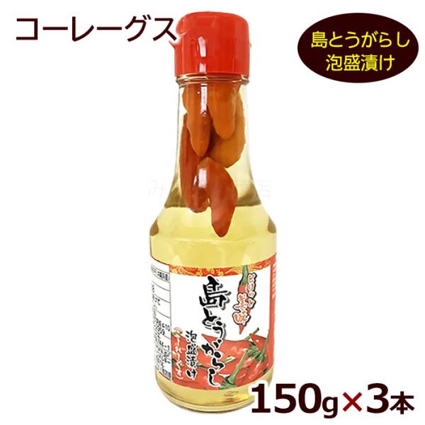 コーレーグスとは度数30度以上の泡盛で漬け込んだ島とうがらしです。泡盛の強い匂いと、島とうがらしのコクのある辛さが特徴です。沖縄そばを食べる際には絶対にかかせない調味料です。とにかく辛いので、かけ過ぎにはご注意！