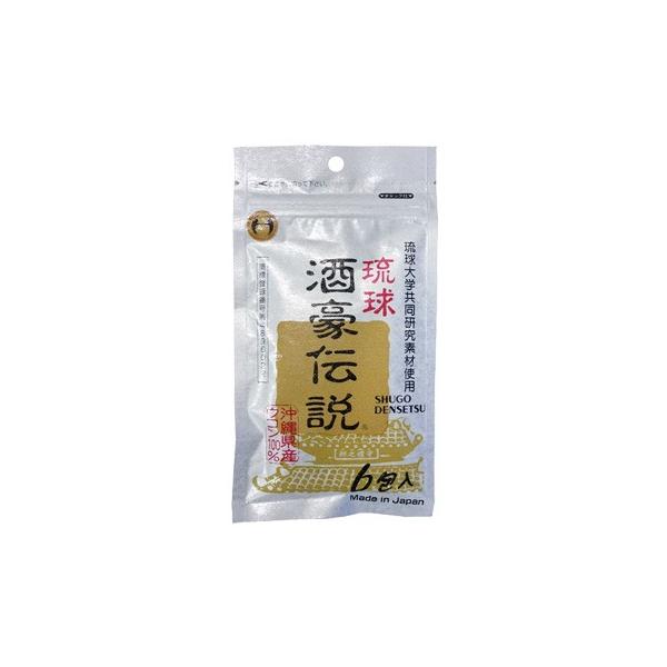 飲んだ翌日でも、しっかり動ける！沖縄県産ウコン100％1回1包を目安にご使用ください。