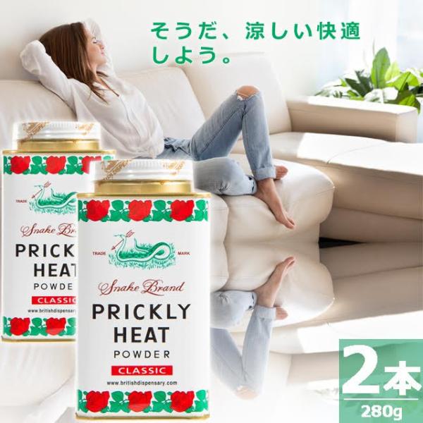 プリックリーヒートは、肌をすこやかに整え、暑い時期のリフレッシュにぴったりのアイテムです。運動後や水泳後、シャワーの後の心地よいケアにおすすめです。さらっとした使い心地で、快適な毎日をサポートするスネークブランドは、バスルームに常備したいア...