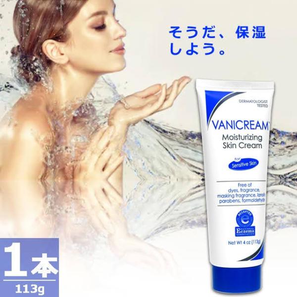 敏感肌や乾燥が気になる方のためのスキンクリームやわらかく伸びの良いスキンクリームです。しっとりとしたうるおいを与え、肌をなめらかに整えます。持ち運びに便利な113gのチューブタイプ。着色料、ラノリン、香料、パラベン、ホルムアルデヒド、グルテ...