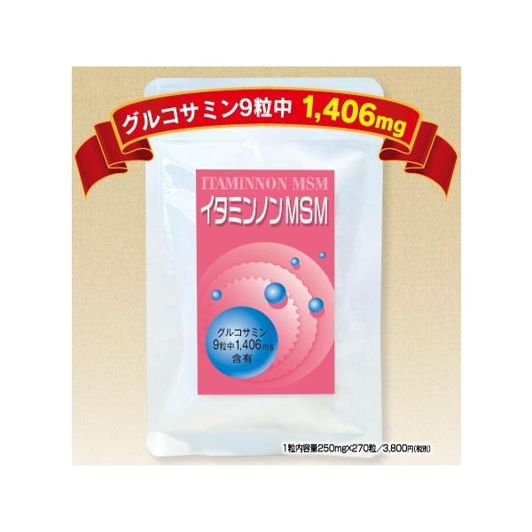 ■ふしぶしが気になる方に特におすすめです。■内容量：250mg×270粒(67.5g)■飲み方：1日に9粒目安に水またはぬるま湯でお召し上がり下さい。■原材料：グルコサミン(エビ由来)、結晶セルロース、ショ糖脂肪酸エステル、ビタミンC、ビタ...