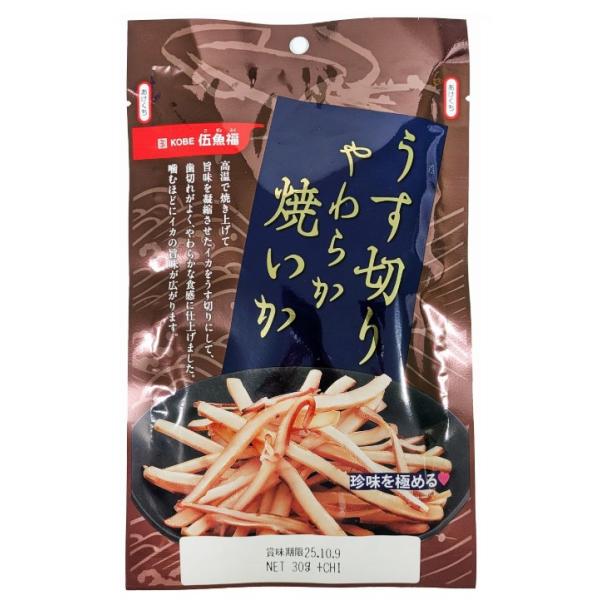 商品名：うす切りやわらか焼いか 30g イ五魚福×1個 おつまみ あて お菓子 珍味 神戸 ギフト おとも内容量：イ五魚福×1個原材料：パッケージに記載商品説明：イカを直火で炙って香ばしさを出した後、鉄板で焼き、素材の旨みを閉じ込めました。...