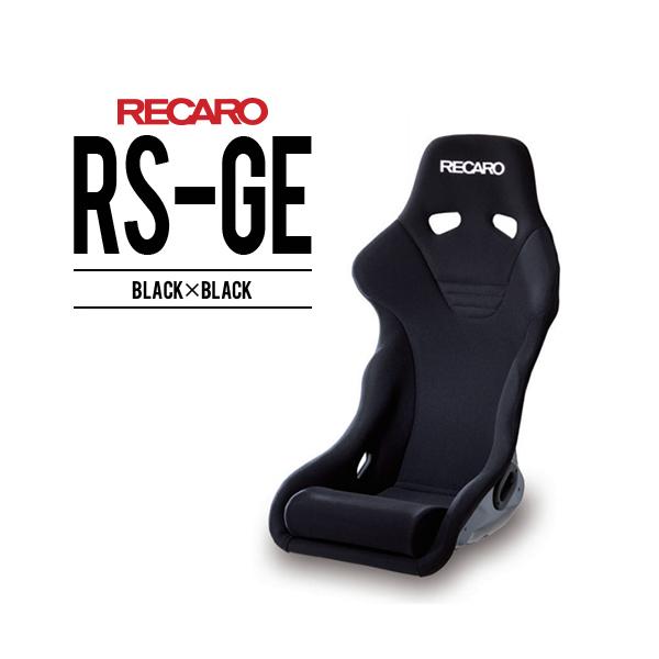 recaro rs-geの人気商品・通販・価格比較 - 価格.com