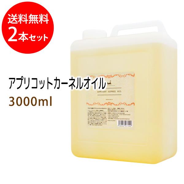 ■アプリコットカーネルオイル100%■充填 ： 日本(Made in Japan)■産地 ： スペイン■学名 ： Prunus armeniaca L.■英名 ： Apricot kernel oil■主成分 ： アンズ核油■抽出方法 ： ...