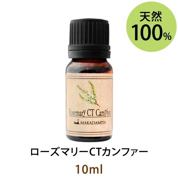 成分／ローズマリーCTカンファー（天然由来100%エッセンシャルオイル） 容量／10ml 学名 ： Rosemarinus officinalis  科名 ： シソ科 揮発度 ： ミドルノート 香りの強さ ： ★★★ 肌への刺激：中 産地 ...