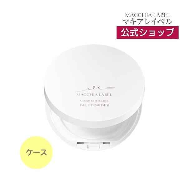 マキアレイベル公式 フェイスパウダー ケース（白/ピンク）