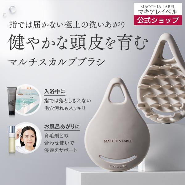 【発売日：2025年03月26日】マルチスカルプブラシ◎サイズ　横：8cm　縦：11.5cm●持ちやすいしずく型●アウトバス（マッサージ＆ツボ押しとして）でも、インバス（シャンプーブラシとして）でも使える2WAYタイプ●フックにかけれるので...