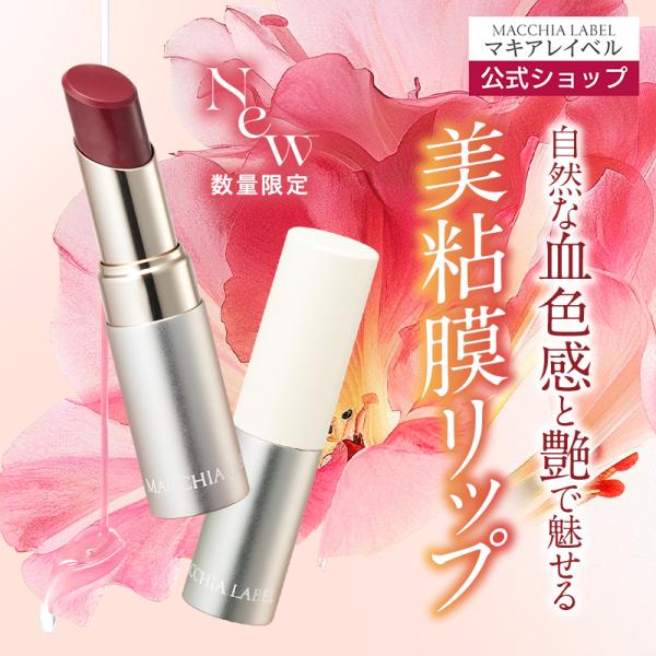 【口紅】メルトリップスティック　数量限定！＝＝＝＝＝＝＝＝＝＝＝＝ひと塗りで若々しく、パッと華やかに。＝＝＝＝＝＝＝＝＝＝＝＝■くすみを飛ばす『ヌーディローズ』のカラー　血色感のある色ツヤで大人の唇に自然になじんで明るい印象に。■まるでバタ...