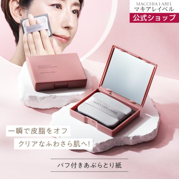 【パフ付きあぶらとり紙】 クイックオイルスムースペーパー＝＝＝＝＝＝＝＝＝＝＝＝＝＝＝＝＝＝＝＝＝＝＝＝＝毛穴＆メイク崩れ防止に！次世代あぶらとり紙＝＝＝＝＝＝＝＝＝＝＝＝＝＝＝＝＝＝＝＝＝＝＝＝＝●メイク直しに便利なミラー付き●たっぷり1...