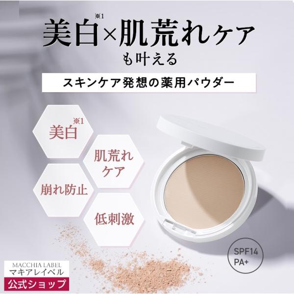 マキアレイベル 公式 　薬用クリアエステフェイスパウダー　セミマット（ケース＋レフィル＋パフセット）＝＝＝＝＝＝＝＝＝＝＝＝＝＝＝＝＝美白※まで叶えながら自然にカバー素肌感ある肌へと導く固形おしろい＝＝＝＝＝＝＝＝＝＝＝＝＝＝＝＝＝・内容量...